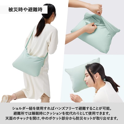 SUGUBO防災クッション | オリジナルTシャツの作成・製作なら全国対応のラブラボ